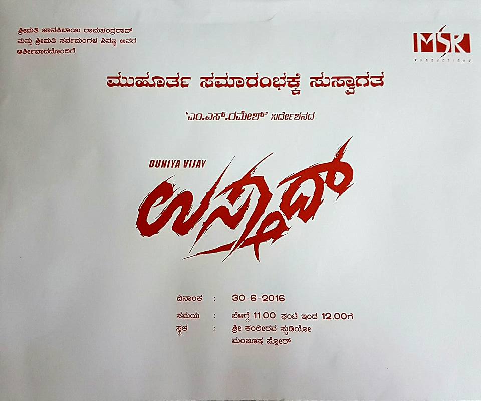 Ustaad (Ustad) Fan Photos | Ustaad Photos, Images, Pictures # 47594 ...