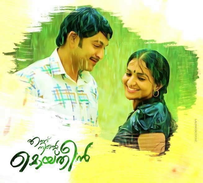 Ennu Ninte Moideen Fan Photos | Ennu Ninte Moideen Photos, Images ...