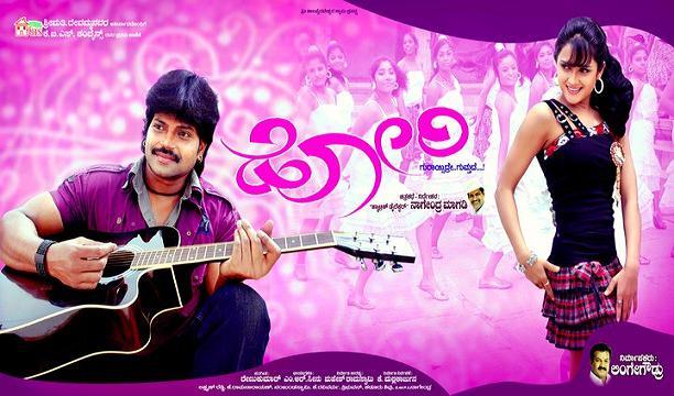 Gajendra Fan Photos | Gajendra Photos, Images, Pictures # 29548 - FilmiBeat