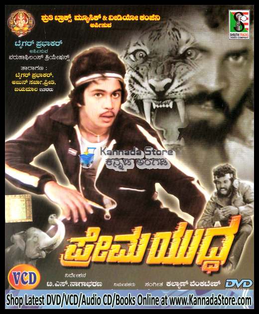 Gajendra Fan Photos | Gajendra Photos, Images, Pictures # 29549 - FilmiBeat