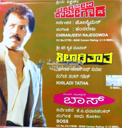 Gajendra Fan Photos | Gajendra Photos, Images, Pictures # 29550 - FilmiBeat