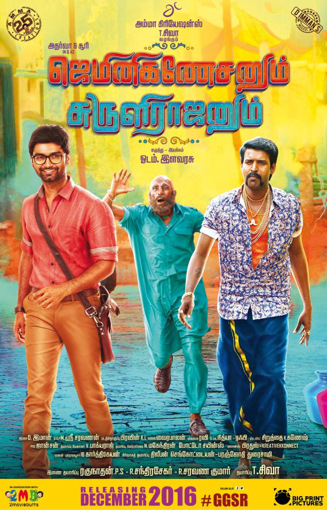 Gemini Ganesanum Suruli Rajanum (Gemini Ganeshanum Suruli Raajanum) Fan ...