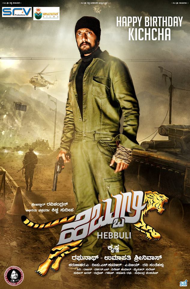 Hebbuli Fan Photos | Hebbuli Photos, Images, Pictures # 50105 - FilmiBeat