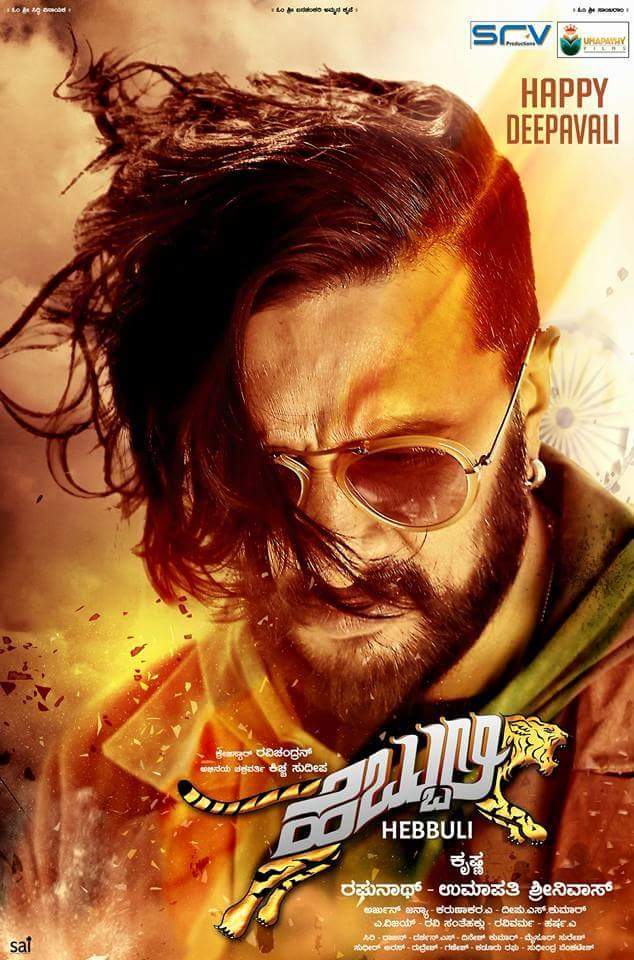 Hebbuli Fan Photos | Hebbuli Photos, Images, Pictures # 52301 - FilmiBeat