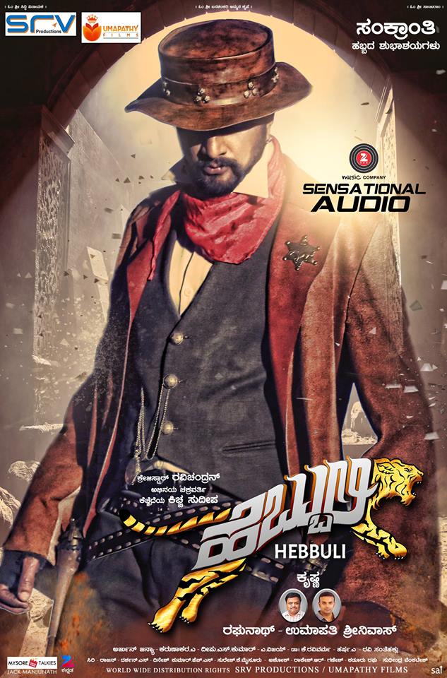 Hebbuli Fan Photos | Hebbuli Photos, Images, Pictures # 54115 - FilmiBeat
