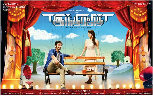 Indrajith (Indrajith 2017) Fan Photos | Indrajith Photos, Images ...