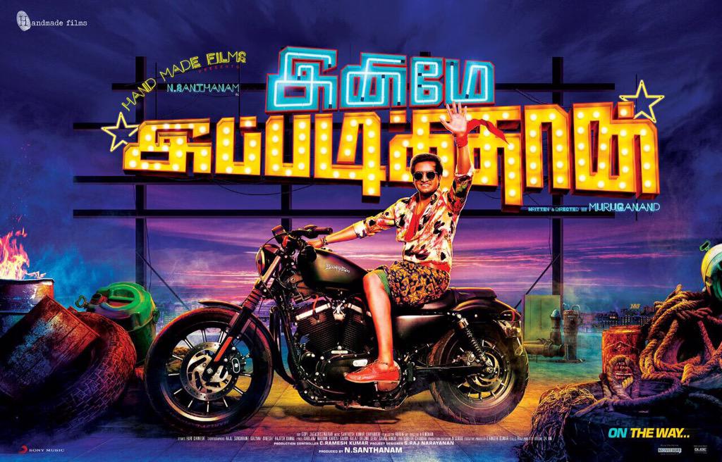 Inimey Ippadi Thaan (Inime Ippadi Thaan) Fan Photos | Inimey Ippadi ...