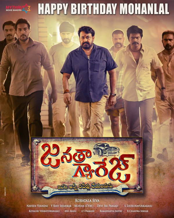 Janatha Garage (Janatha Garage Malayalam Movie) Fan Photos | Janatha ...