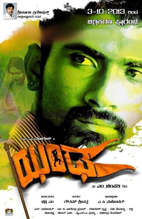 Jhanda Fan Photos | Jhanda Photos, Images, Pictures # 21384 - FilmiBeat