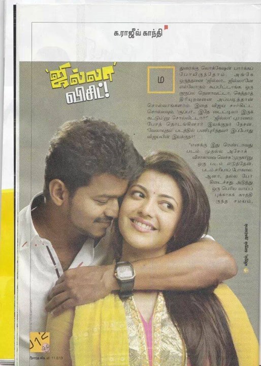 Jilla Fan Photos | Jilla Photos, Images, Pictures # 20858 - FilmiBeat