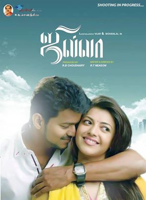 Jilla Fan Photos | Jilla Photos, Images, Pictures # 20863 - FilmiBeat