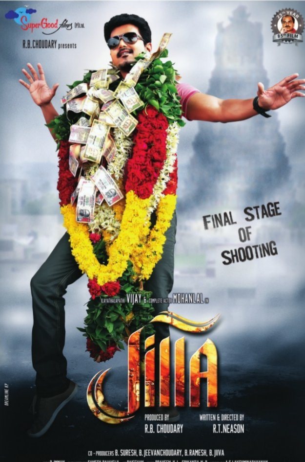 Jilla Fan Photos | Jilla Photos, Images, Pictures # 22391 - FilmiBeat