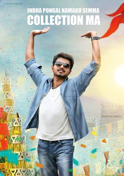 Jilla Fan Photos | Jilla Photos, Images, Pictures # 22955 - FilmiBeat