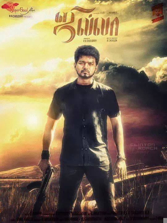 Jilla Fan Photos | Jilla Photos, Images, Pictures # 23074 - FilmiBeat