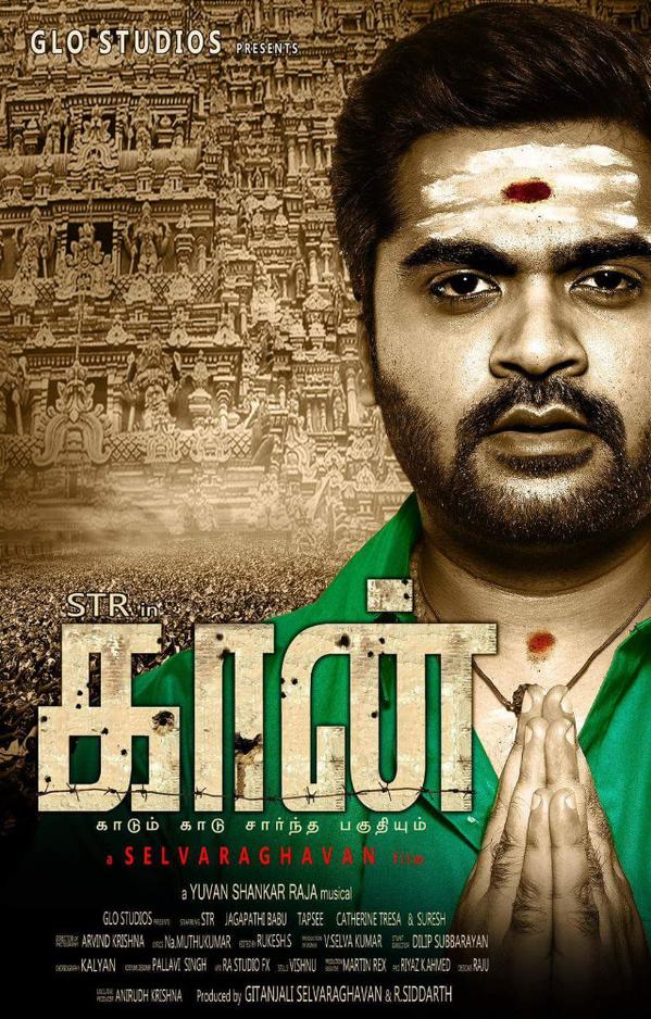 Kaan Fan Photos | Kaan Photos, Images, Pictures # 32052 - FilmiBeat