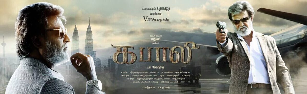 Kabali Fan Photos | Kabali Photos, Images, Pictures # 45701 - FilmiBeat