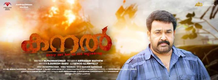 Kanal (Kanal Malayalam Movie) Fan Photos | Kanal Photos, Images ...