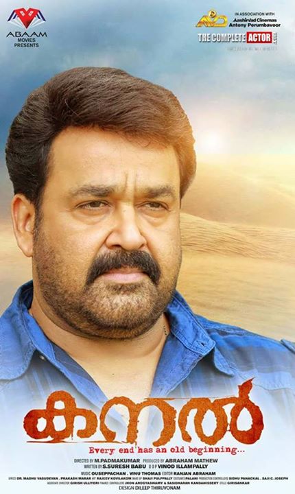 Kanal (Kanal Malayalam Movie) Fan Photos | Kanal Photos, Images ...