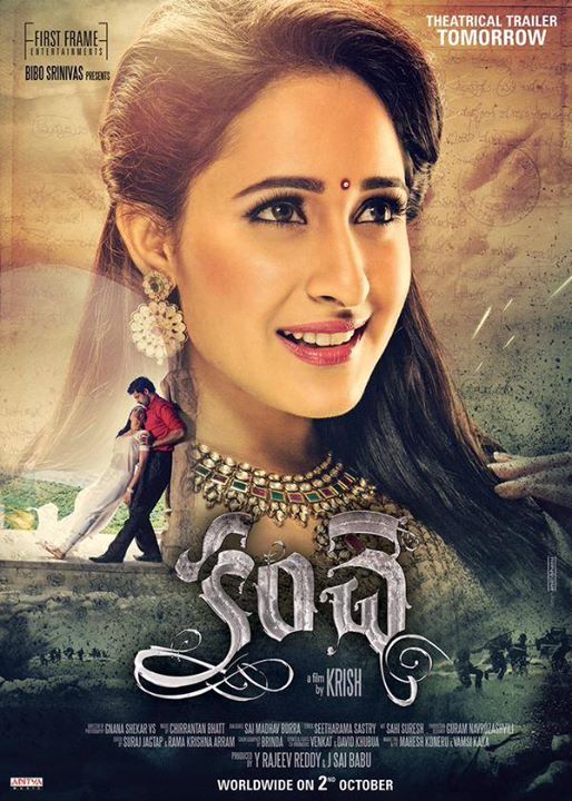 Kanche Fan Photos | Kanche Photos, Images, Pictures # 33541 - FilmiBeat