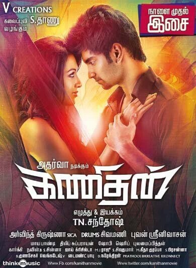 Kanithan Fan Photos | Kanithan Photos, Images, Pictures # 37905 - FilmiBeat