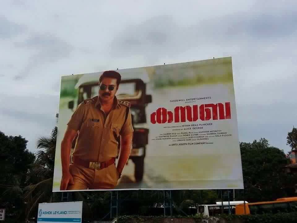 Kasaba (Kasaba Malayalam Movie) Fan Photos | Kasaba Photos, Images ...