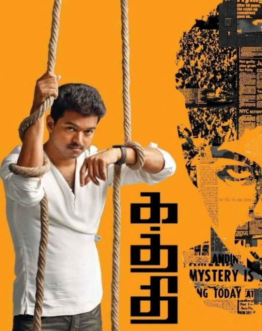 Kaththi (Kathi) Fan Photos | Kaththi Photos, Images, Pictures # 27612 ...