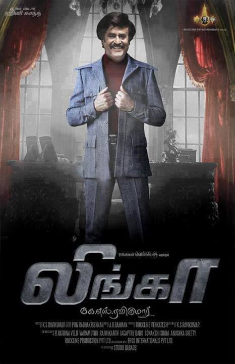 Lingaa (Linga) Fan Photos | Lingaa Photos, Images, Pictures # 26023 ...