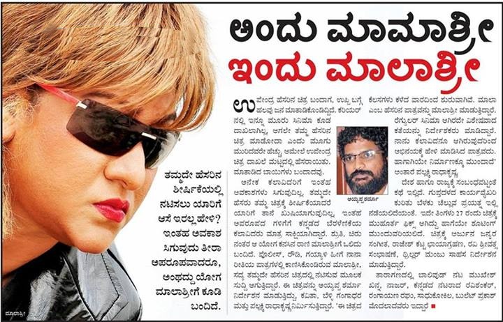 Malashri Mamashri Fan Photos | Malashri Mamashri Photos, Images ...