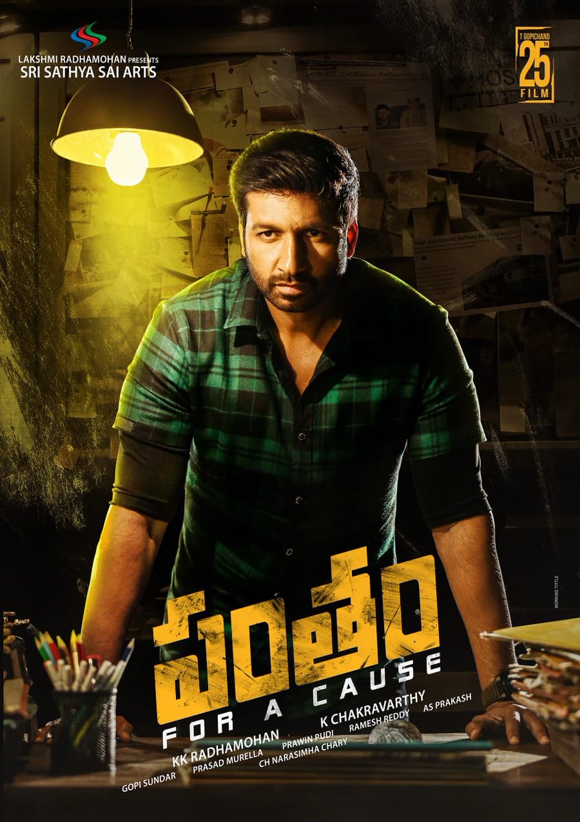 Pantham Fan Photos | Pantham Photos, Images, Pictures # 60675 - FilmiBeat