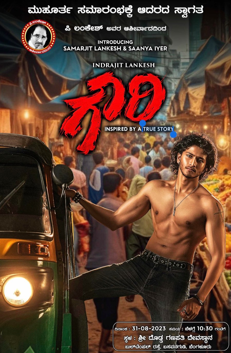 Gowri Fan Photos | Gowri Photos, Images, Pictures # 87033 - FilmiBeat