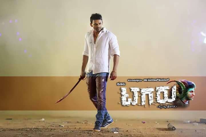 Tagaru Fan Photos | Tagaru Photos, Images, Pictures # 56605 - FilmiBeat