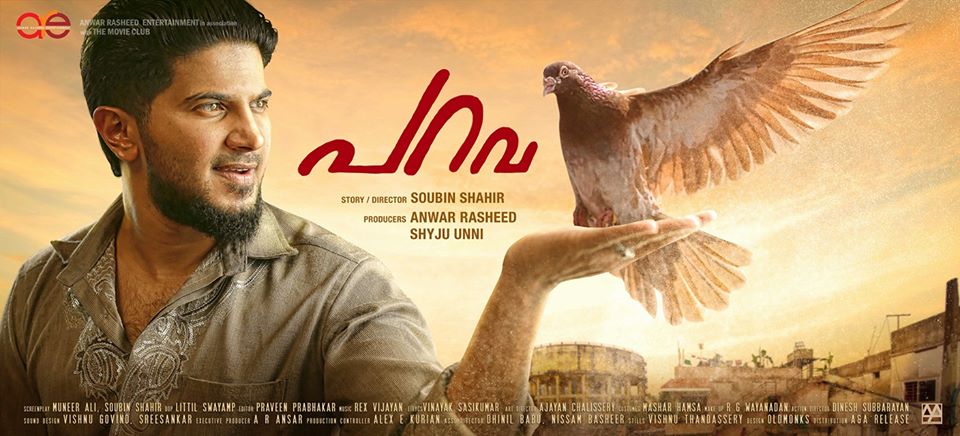 Parava (Parava Malayalam Movie) Fan Photos | Parava Photos, Images ...