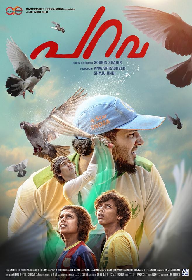 Parava (Parava Malayalam Movie) Fan Photos | Parava Photos, Images ...