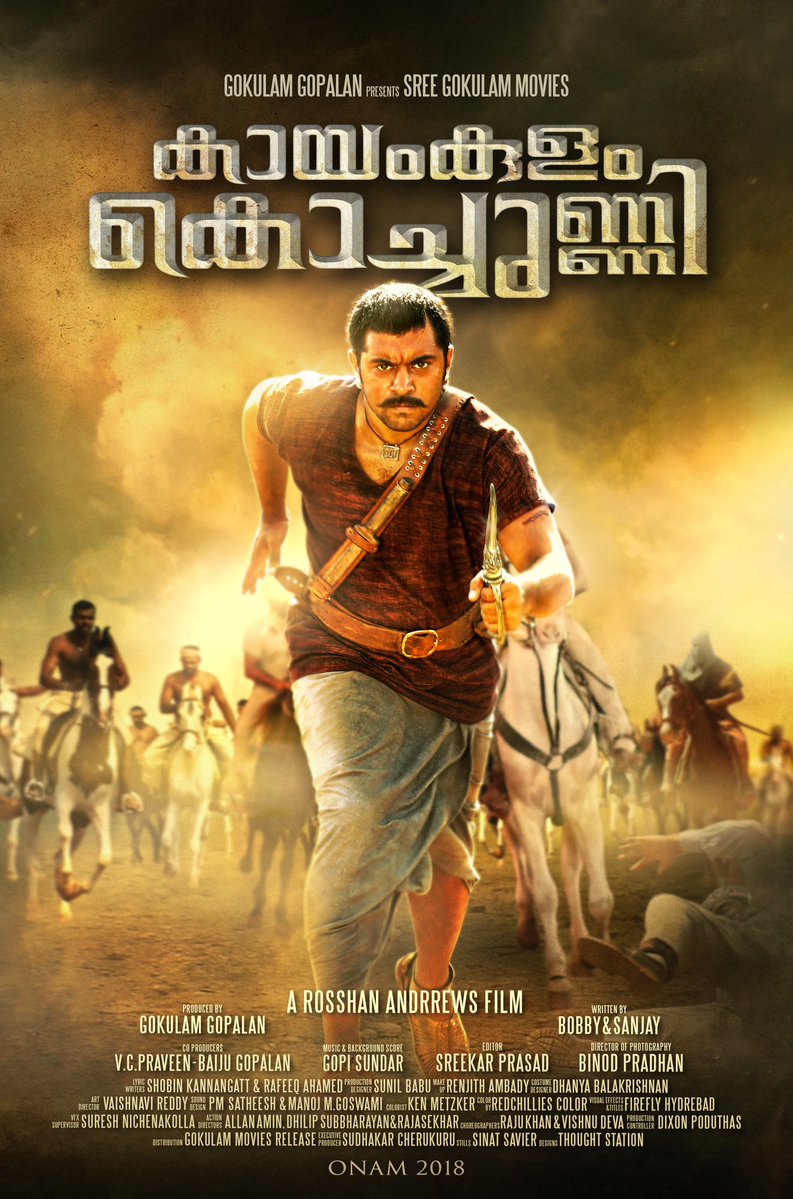 Kayamkulam Kochunni Fan Photos | Kayamkulam Kochunni Photos, Images ...
