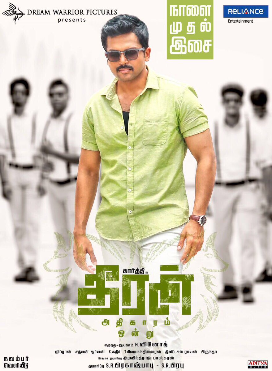 Theeran Adhigaram Ondru (Dheeran Adhigaram Ondru) Fan Photos | Theeran ...