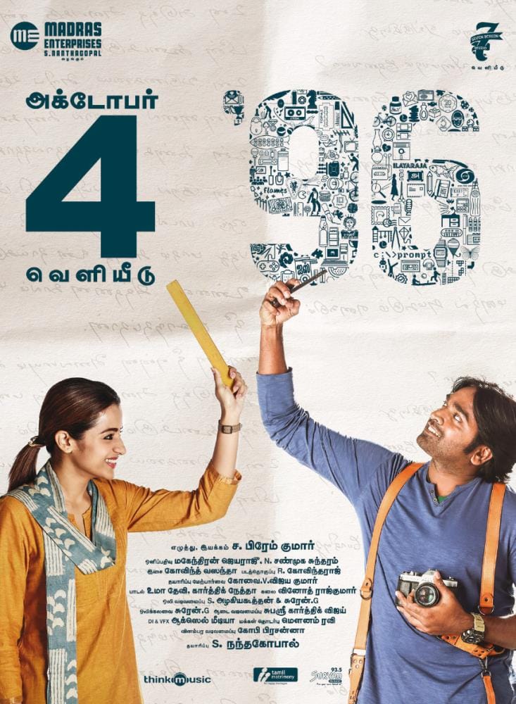 96 Fan Photos | 96 Photos, Images, Pictures # 63091 - FilmiBeat