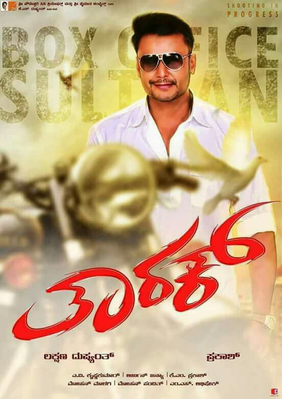 Tarak Fan Photos | Tarak Photos, Images, Pictures # 56857 - FilmiBeat