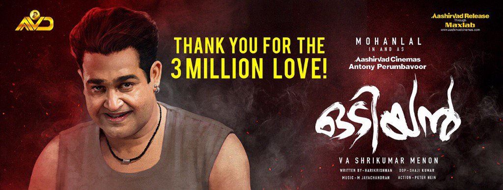 Odiyan Fan Photos | Odiyan Photos, Images, Pictures # 57097 - FilmiBeat
