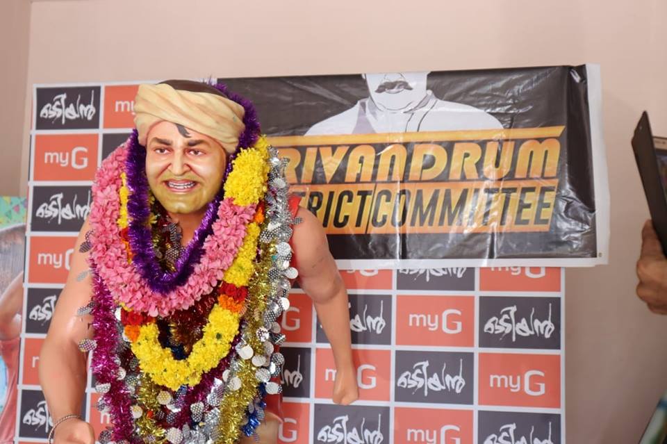 Odiyan Fan Photos | Odiyan Photos, Images, Pictures # 63483 - FilmiBeat