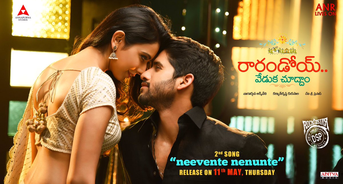 Rarandoi Veduka Chudham Fan Photos | Rarandoi Veduka Chudham Photos ...