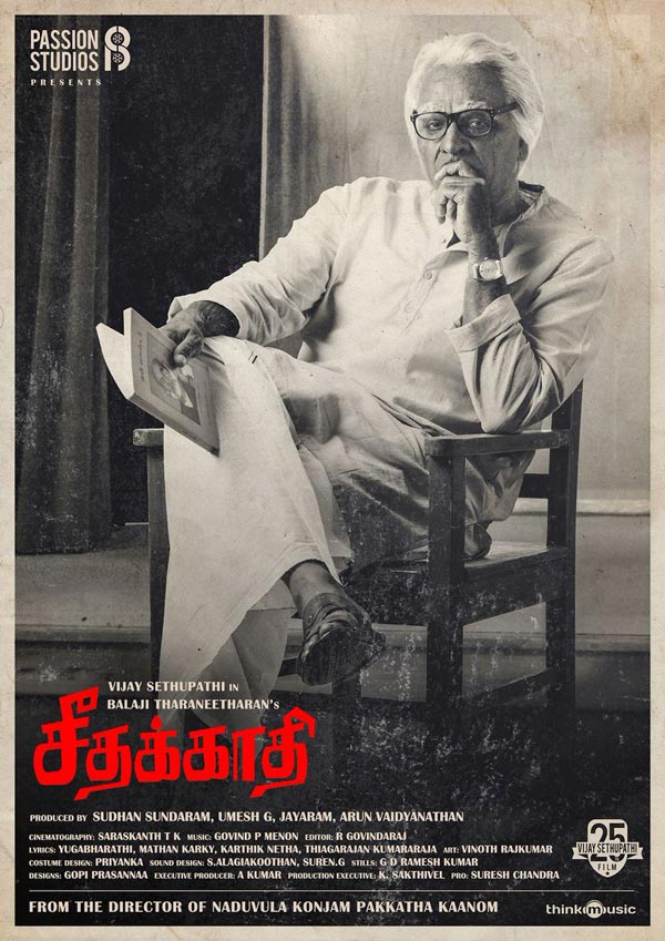 Seethakaathi (Seethakathi) Fan Photos | Seethakaathi Photos, Images ...