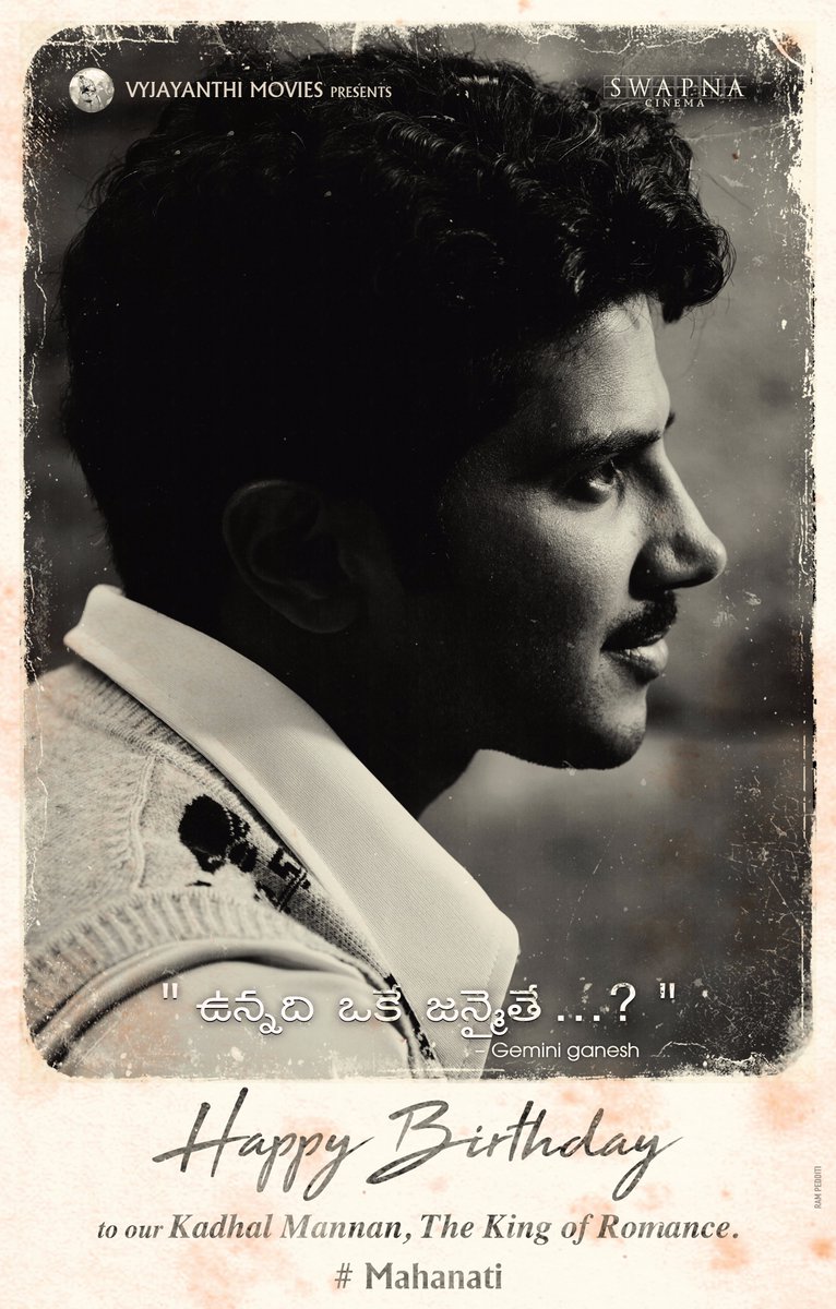 Mahanati Fan Photos | Mahanati Photos, Images, Pictures # 57369 - FilmiBeat