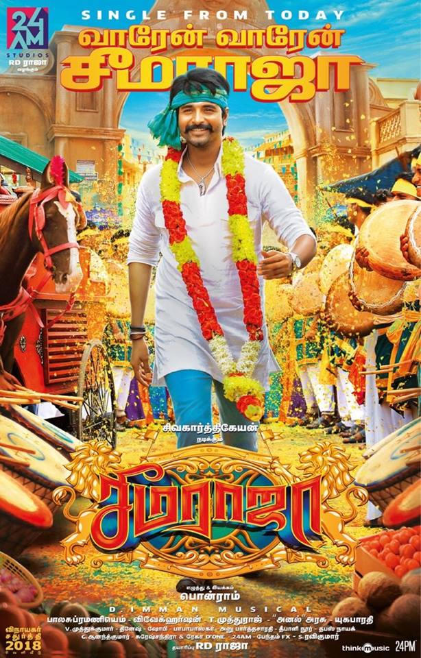 Seemaraja (Seema Raja) Fan Photos | Seemaraja Photos, Images, Pictures ...