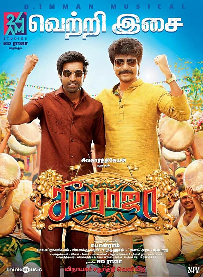 Seemaraja (Seema Raja) Fan Photos | Seemaraja Photos, Images, Pictures ...