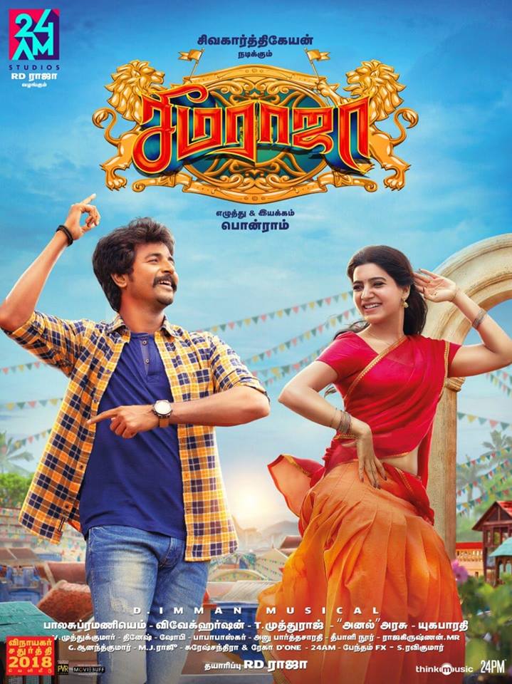 Seemaraja (Seema Raja) Fan Photos | Seemaraja Photos, Images, Pictures ...