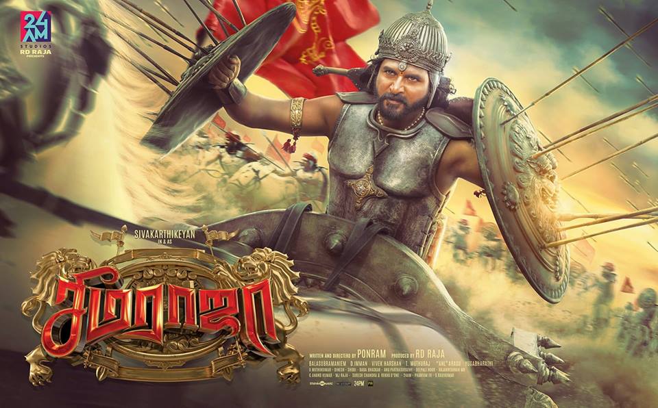 Seemaraja (Seema Raja) Fan Photos | Seemaraja Photos, Images, Pictures ...