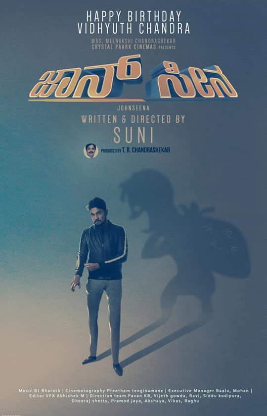 John Seena (John Cena) Fan Photos | John Seena Photos, Images, Pictures ...