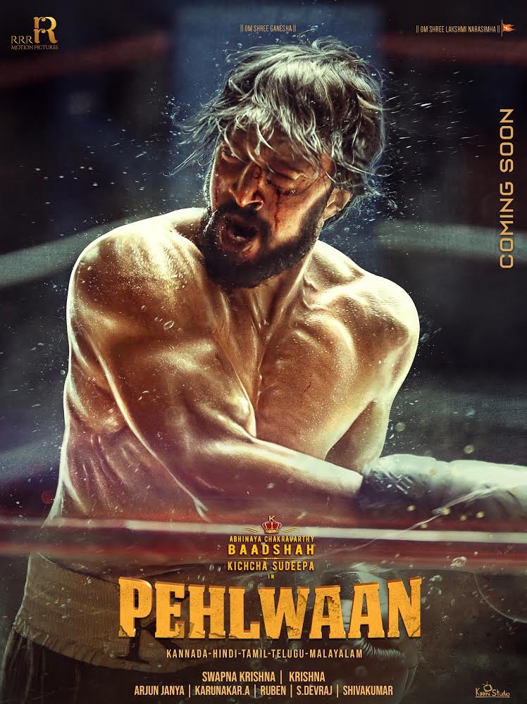 Pailwaan (Pailwan) Fan Photos | Pailwaan Photos, Images, Pictures ...