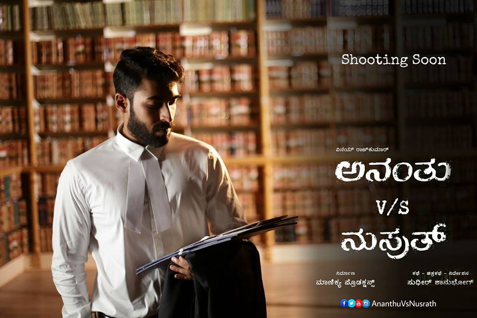 Ananthu V/S Nusrath Fan Photos | Ananthu V/S Nusrath Photos, Images ...