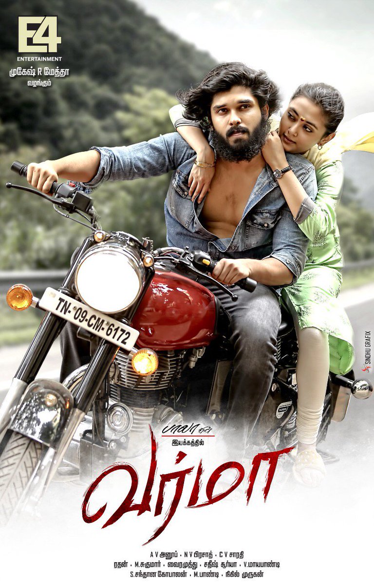 Adithya Varma (Varma) Fan Photos | Adithya Varma Photos, Images ...